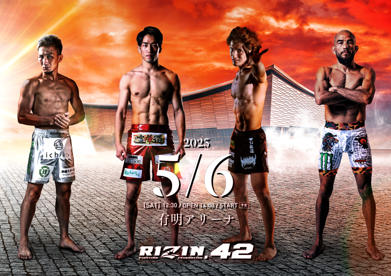 『rizin 42』配信チケット販売!rizin 100 Club