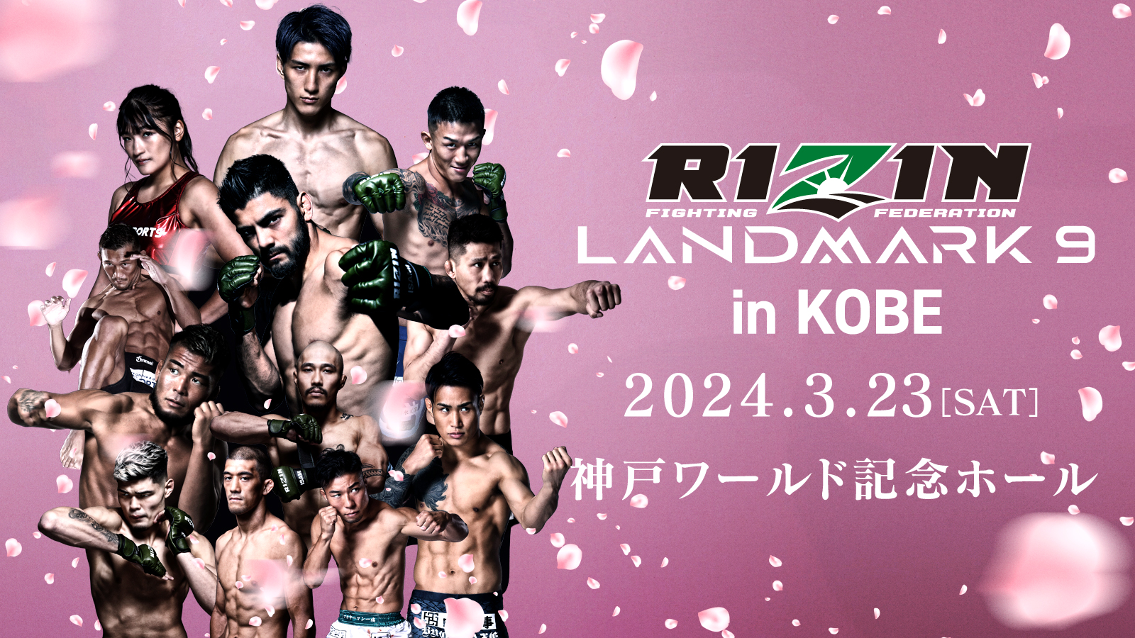 RIZIN LANDMARK 9 in KOBE｜フルファイト全試合アーカイブを更新！ RIZIN 100 CLUB