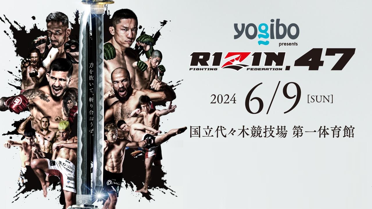 Yogibo presents RIZIN.47｜フルファイト全試合アーカイブを更新！ RIZIN 100 CLUB