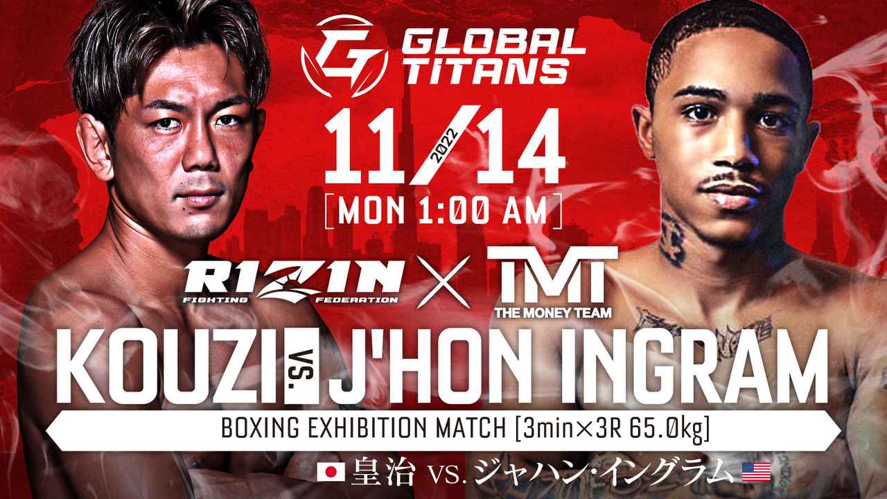 皇治 vs. ジャハン・イングラム｜フルファイトアーカイブを更新！ RIZIN 100 CLUB