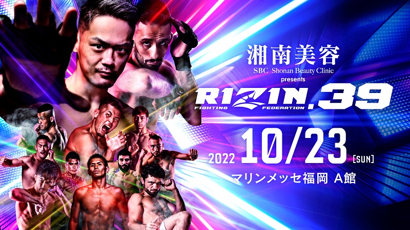 『湘南美容クリニック presents RIZIN.39』配信チケット販売！RIZIN 100 CLUB