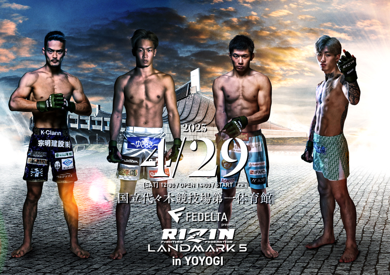 『FEDELTA presents RIZIN LANDMARK 5 in YOYOGI』配信チケット販売！RIZIN 100 CLUB